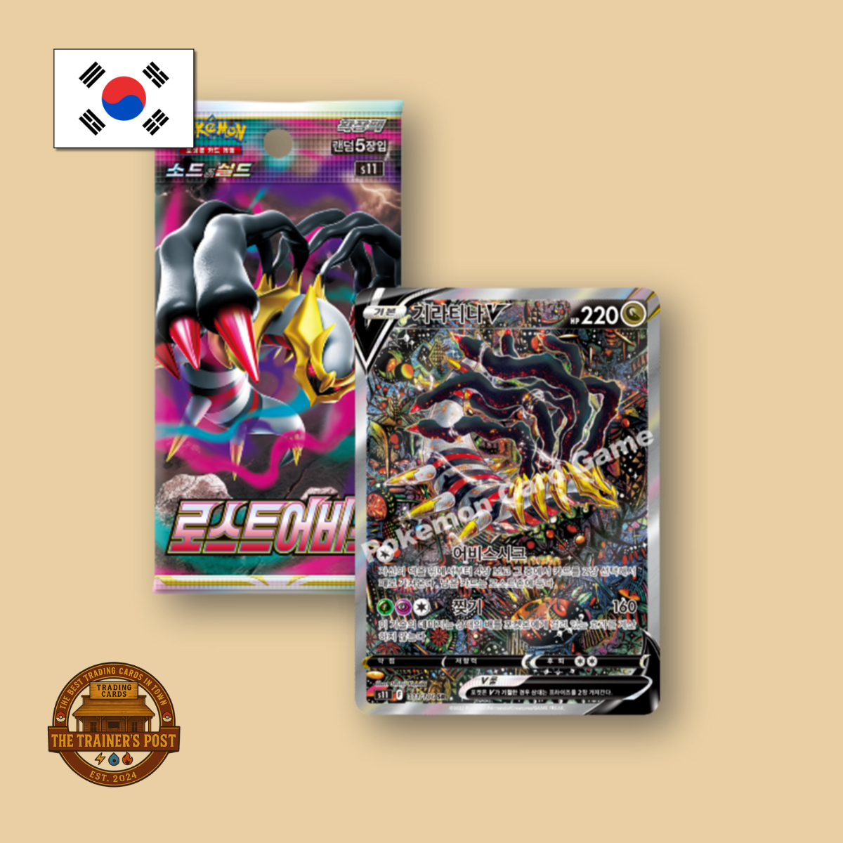s11 Lost Abyss: Booster Pack (Korean) – The Trainer's Post