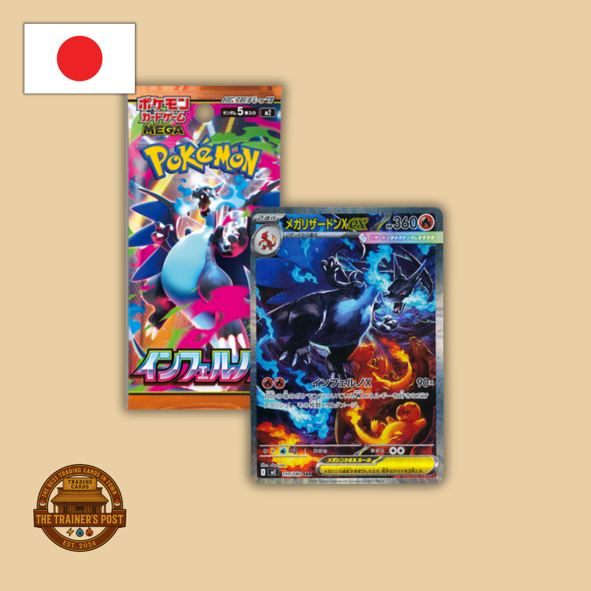 m2 Inferno X: Booster Pack (Japanese) – The Trainer's Post